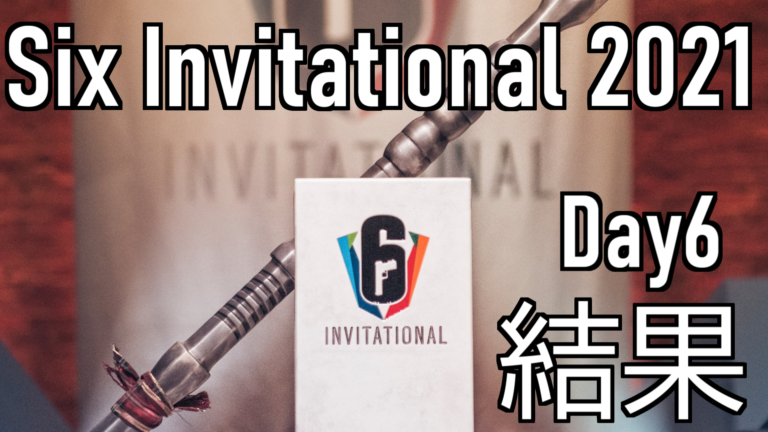 【R6S】Six Invitational 2021 グループステージ Day6 結果 | SiegeGamers