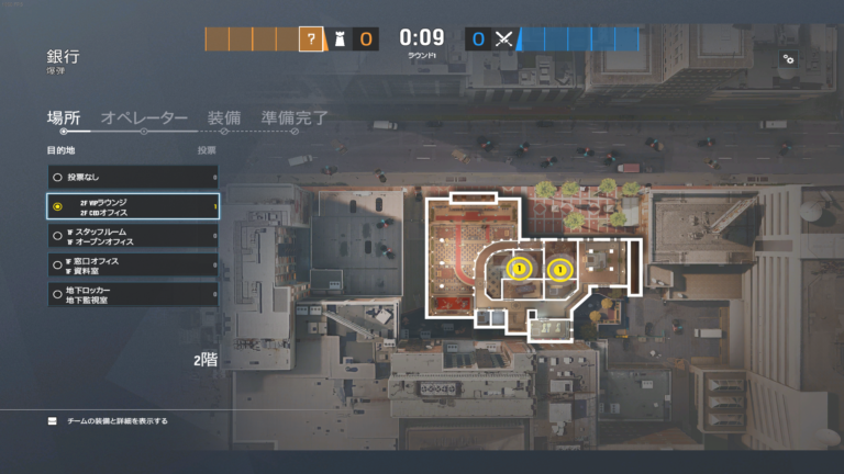 【R6S】初心者必見！ランクマップの定番補強位置【銀行編】