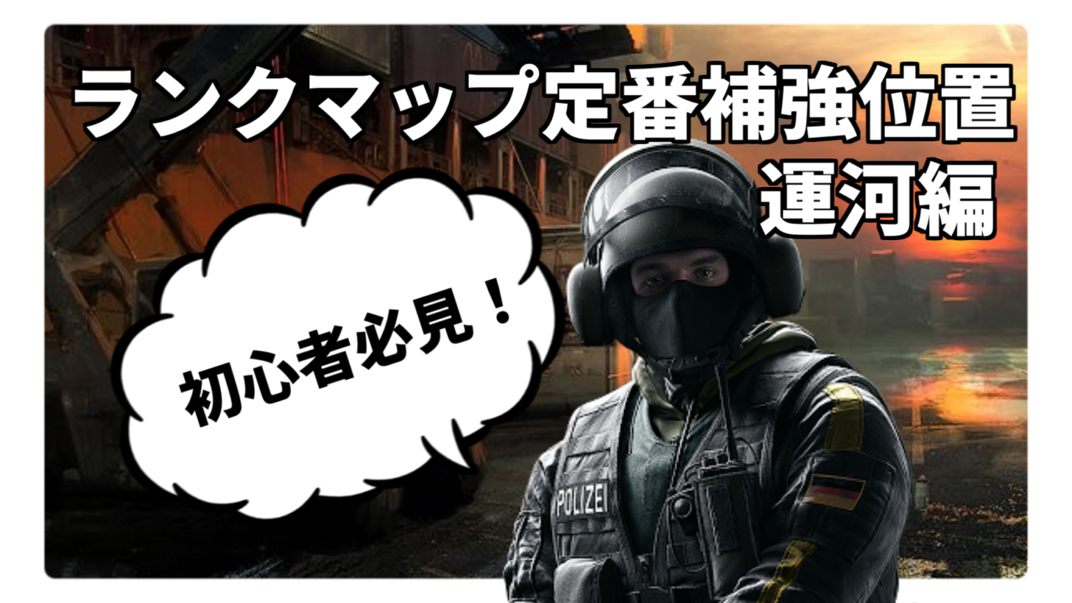 【R6S】R6Tabを使って自分や相手の戦績を確認してみよう！