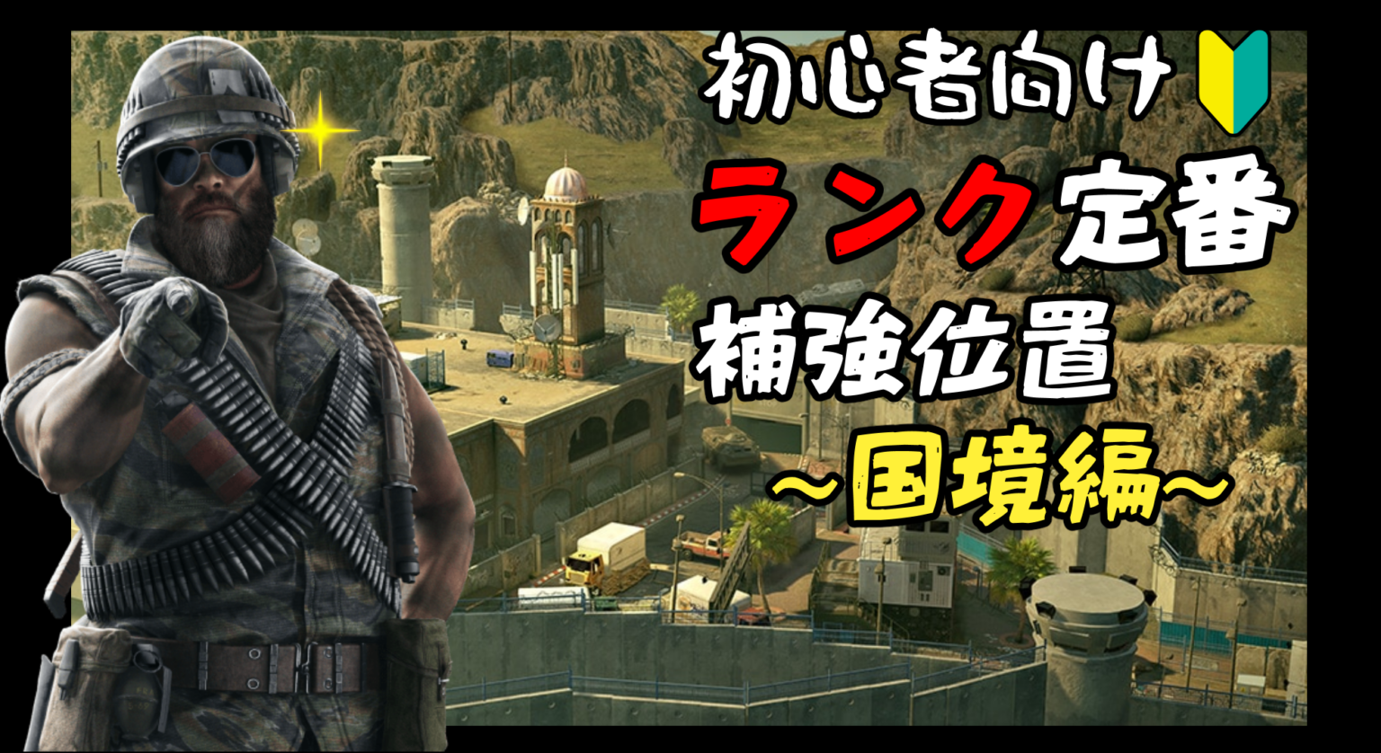 【R6S】R6Tabを使って自分や相手の戦績を確認してみよう！