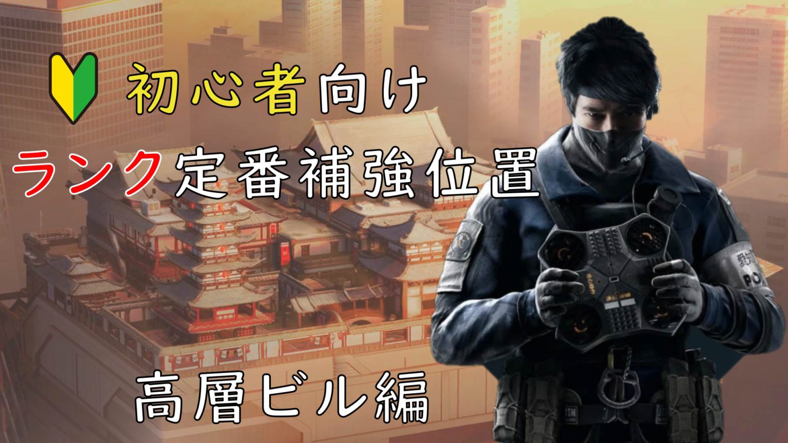 【R6S】R6Tabを使って自分や相手の戦績を確認してみよう！