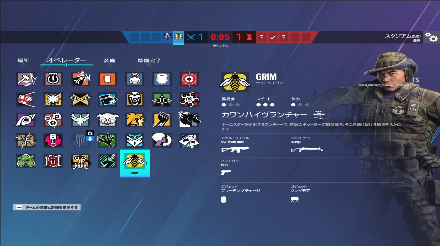 【R6S Y7S3最新情報】新オペレーター「GRIM」が登場！小型ボットを射出し索敵ができるサポートオペレーター | SiegeGamers