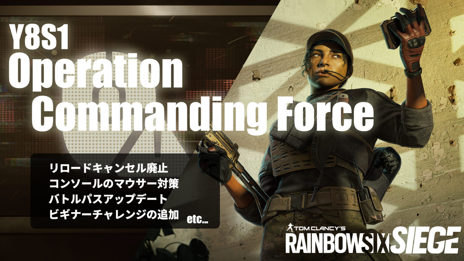 SiegeGamers | レインボーシックスシージの最新情報をお届け