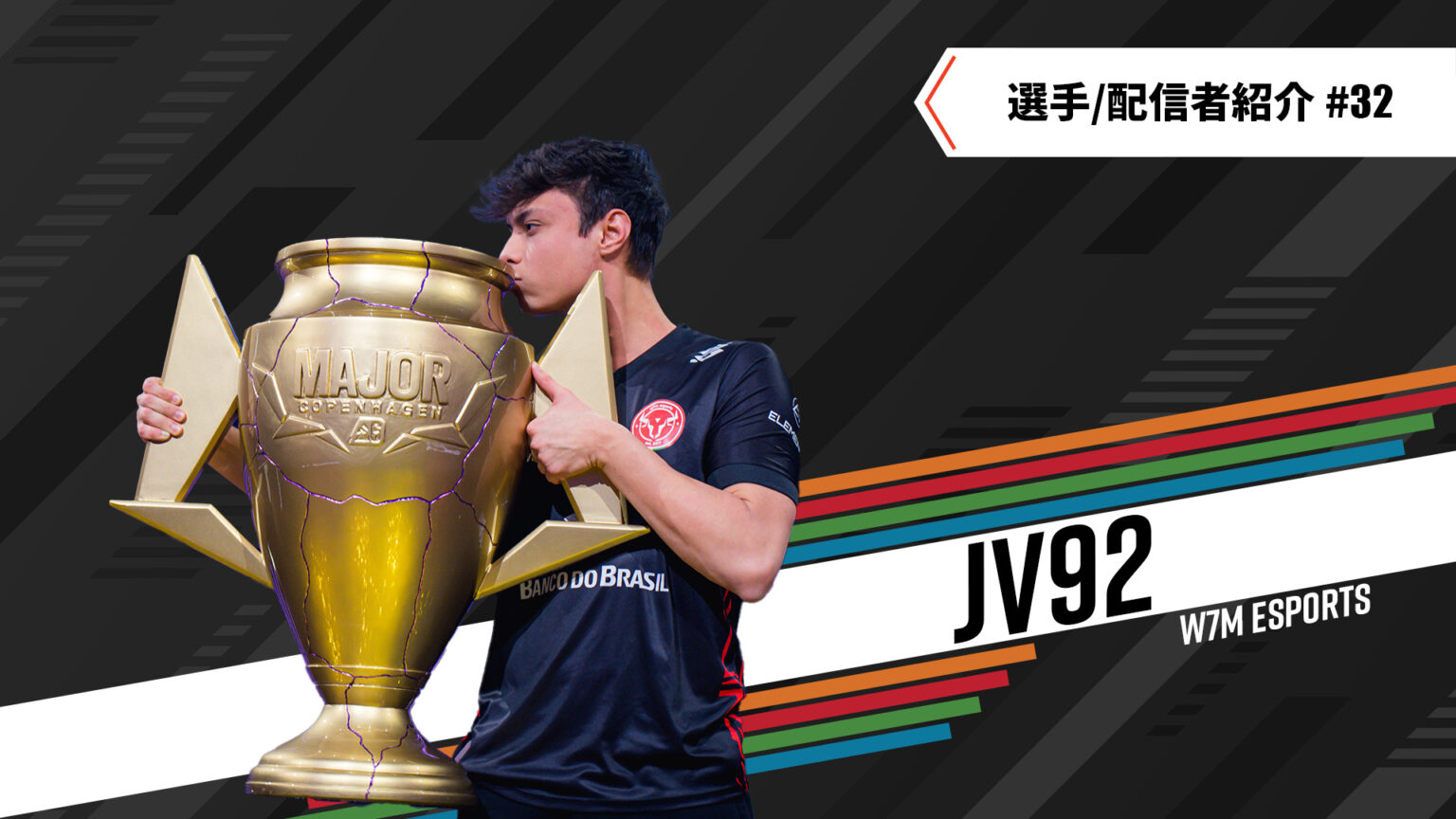 【R6S選手/配信者紹介#32】w7m esports所属Jv92選手の感度設定を紹介！