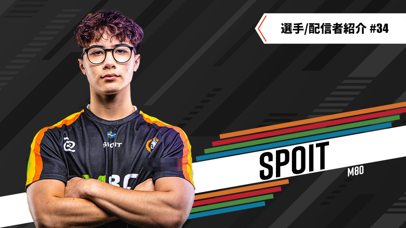 【R6S選手/配信者紹介#34】M80所属Spoit選手の設定・使用デバイスを紹介！ | SiegeGamers