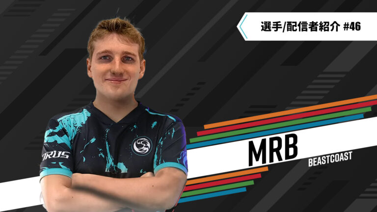 【R6S選手/配信者紹介#46】Beastcoast所属MrB選手の設定・使用デバイスを紹介！ | SiegeGamers