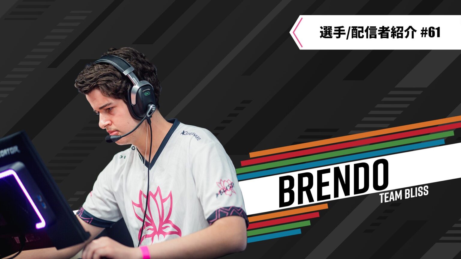 【R6S選手/配信者紹介#40】Team BDS所属LikEfac選手の設定・使用デバイスを紹介！ | SiegeGamers