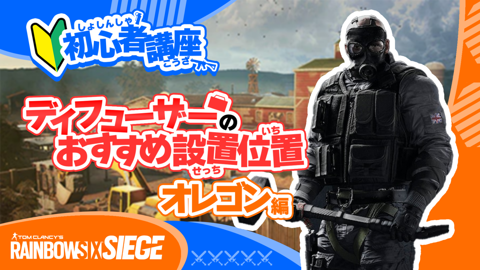 【R6S】R6statsを使って自分や相手の戦績を確認してみよう！