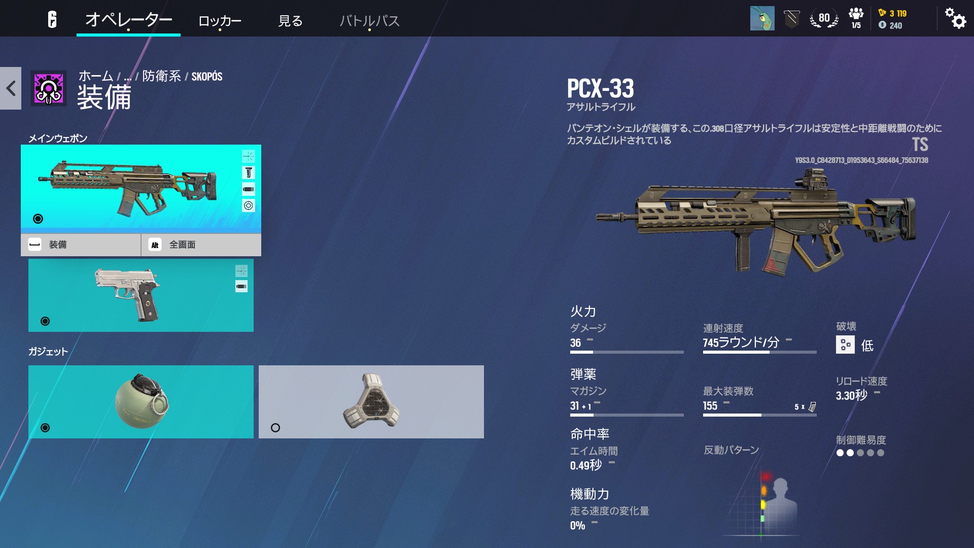 【R6S Y9S3最新情報】2体のロボットを操り攻撃側に奇襲を仕掛けるオペレーター「SKOPÓS」が登場！ | SiegeGamers