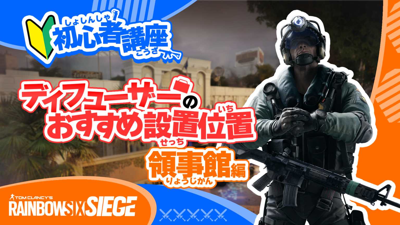【SiegeX】R6Xに必要なPCスペックとは？最低/最高動作環境を確認！ | SiegeGamers
