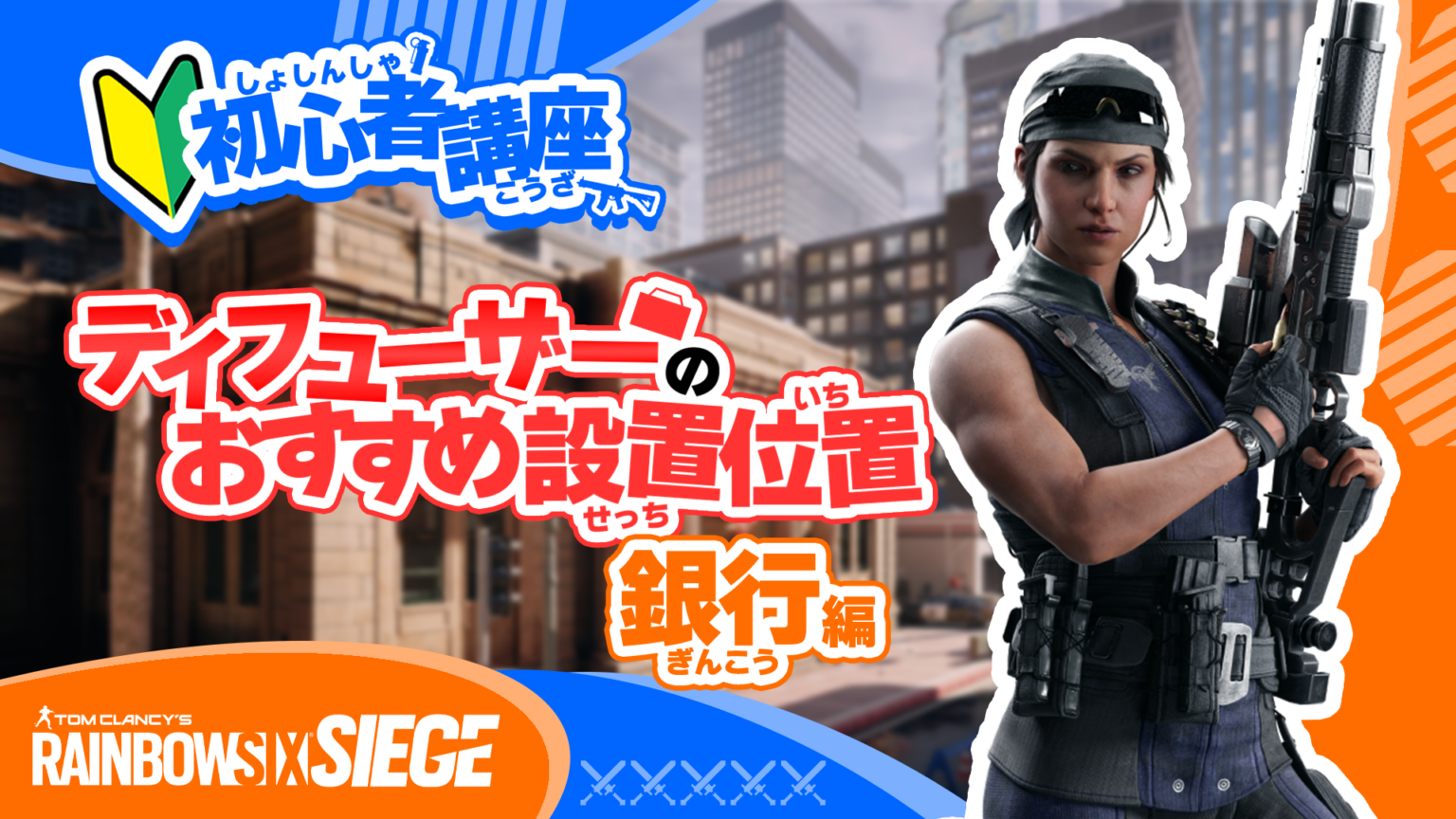 【R6S】R6Tabを使って自分や相手の戦績を確認してみよう！