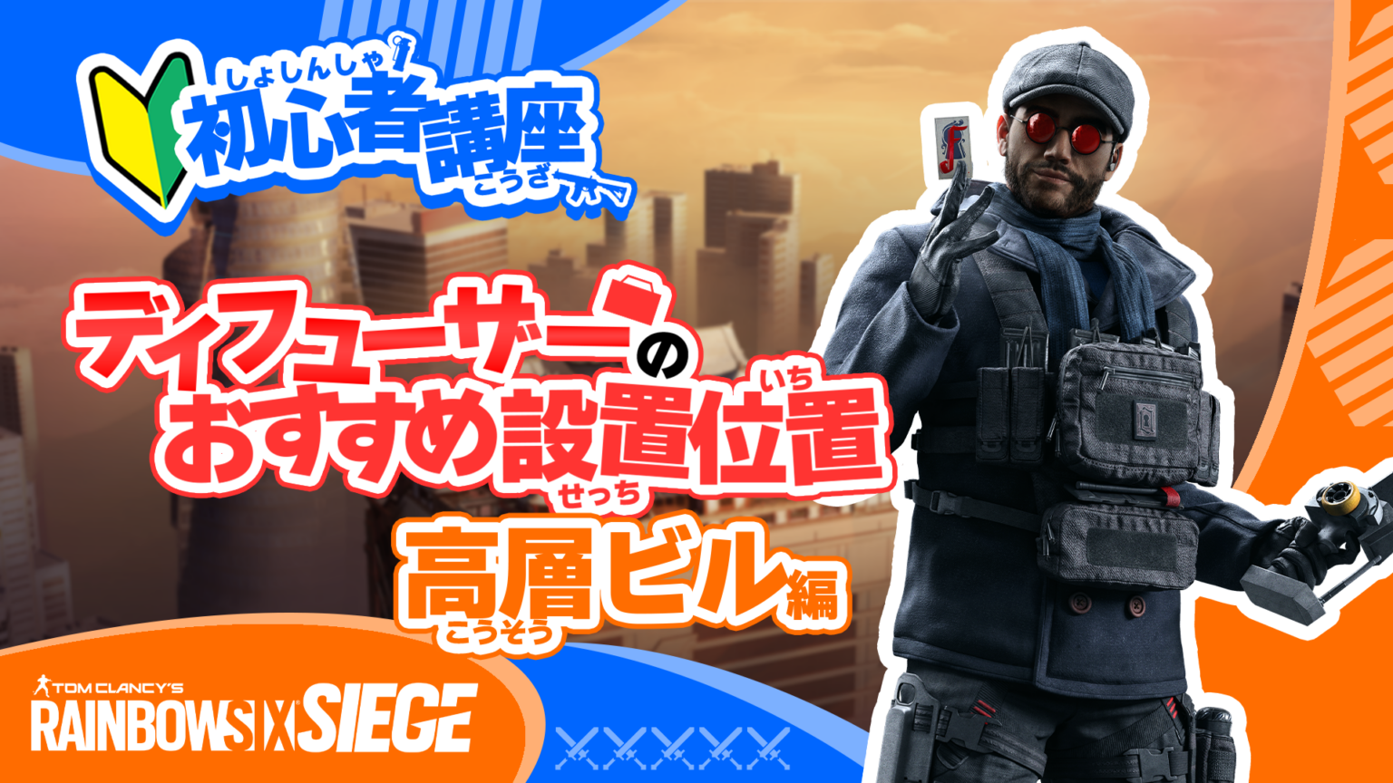 【R6S】R6Tabを使って自分や相手の戦績を確認してみよう！