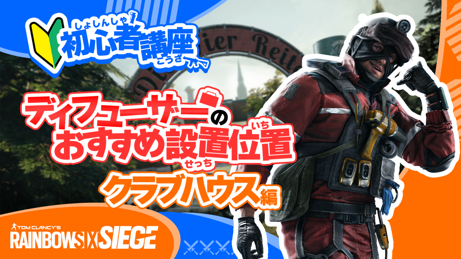 【R6S】R6Tabを使って自分や相手の戦績を確認してみよう！