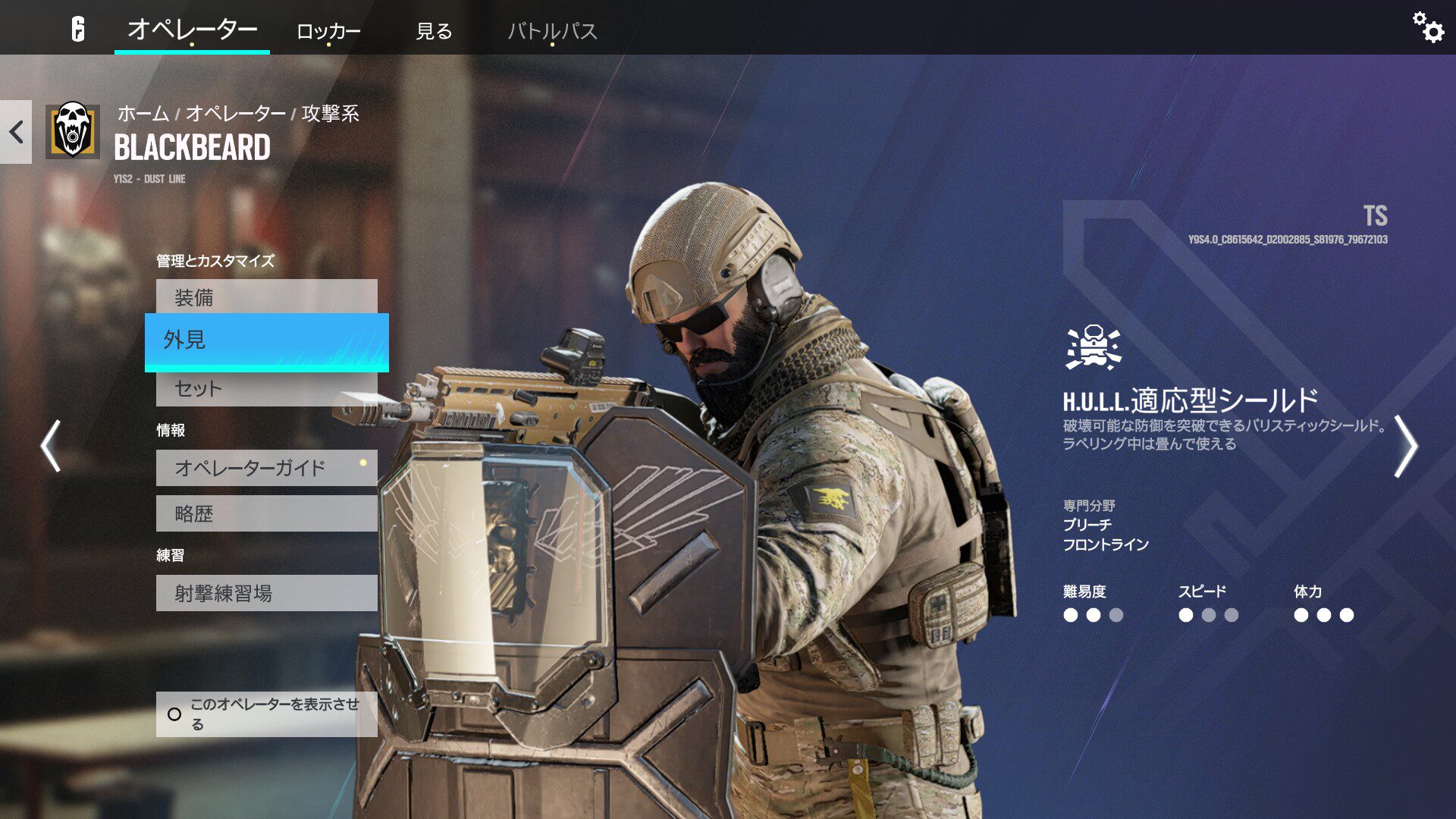 【R6S Y9S4最新情報】シールド弱体化！Blackbeardに大型アップデート！Ying, Sens, Thunderbirdにもバランス ...