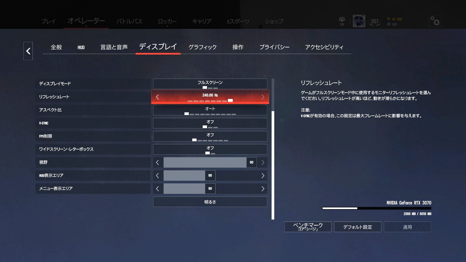 【SiegeX】R6S-Xの音声やディスプレイ、グラフィックなどオススメのゲーム内設定を紹介！ | SiegeGamers